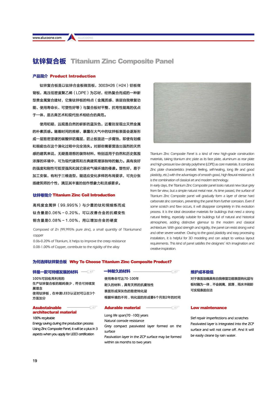 Titanium Zinc Composite Panel | Builtory Product