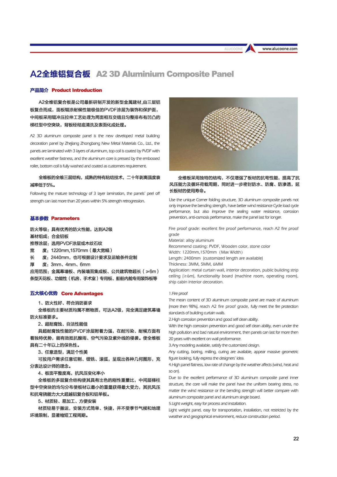 A2 3D Aluminium Composite Panel | Builtory Product